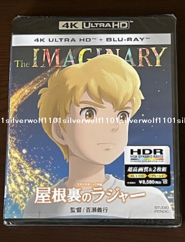 New The Imaginary 4K ULTRA HD+Blu-ray Japan 4959241784704 VWBS-7534 English | eBay