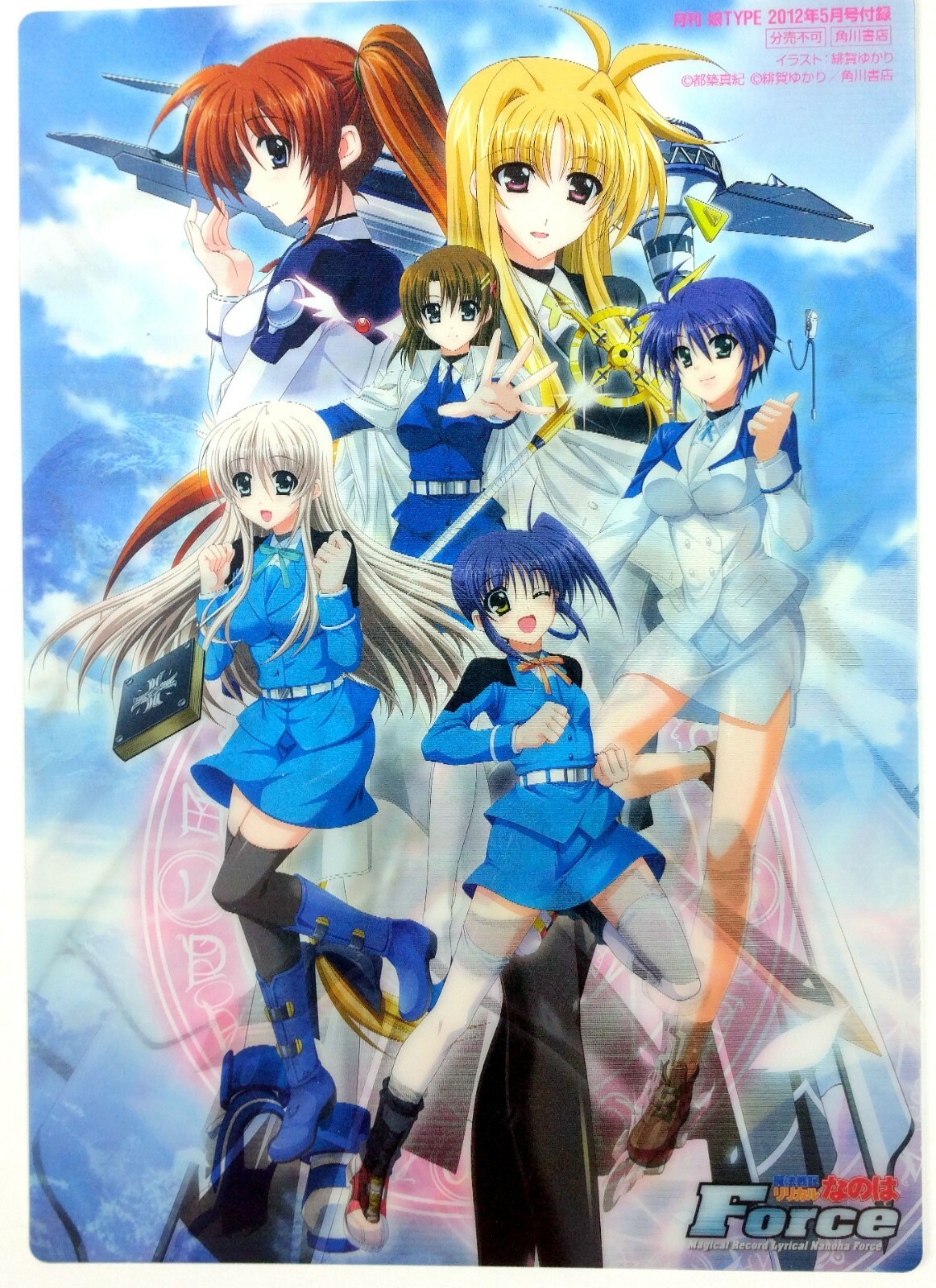Magical Record Lyrical Nanoha Force Lenticular Moving Image Sheet A4 ...