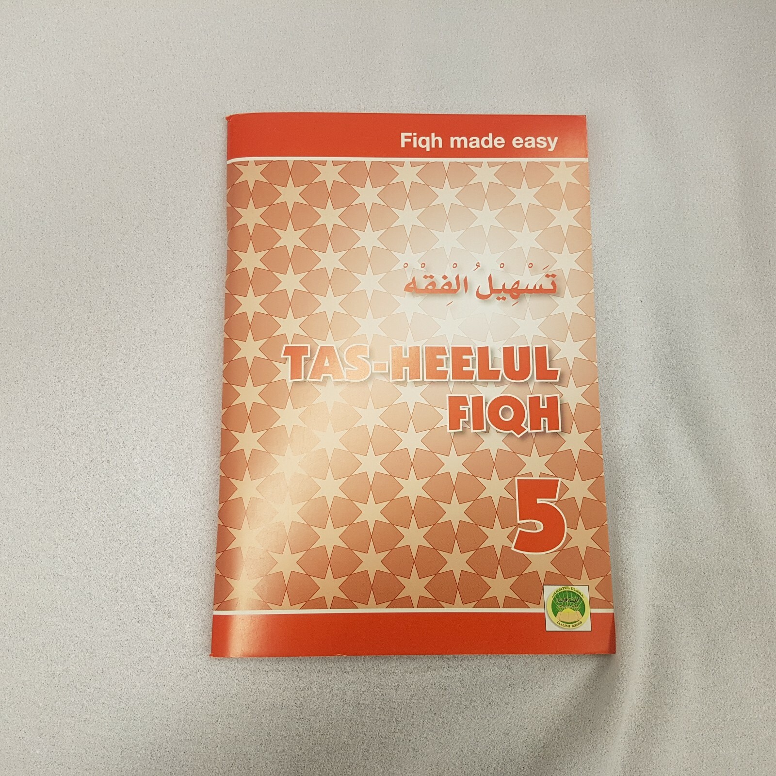 TASHEEL BOOK 5 | ISLAMIC SCHOOL & MADRASAH SYLLABUS | TASHEELUL FIQH ...