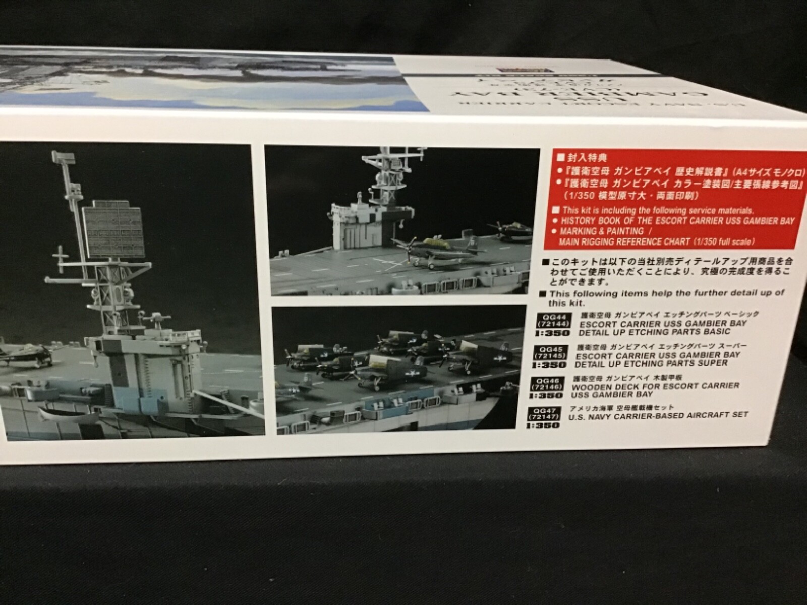 1/350 USS AIRCRAFT CARRIER GAMBIER BAY CVE-73 Hasegawa | eBay