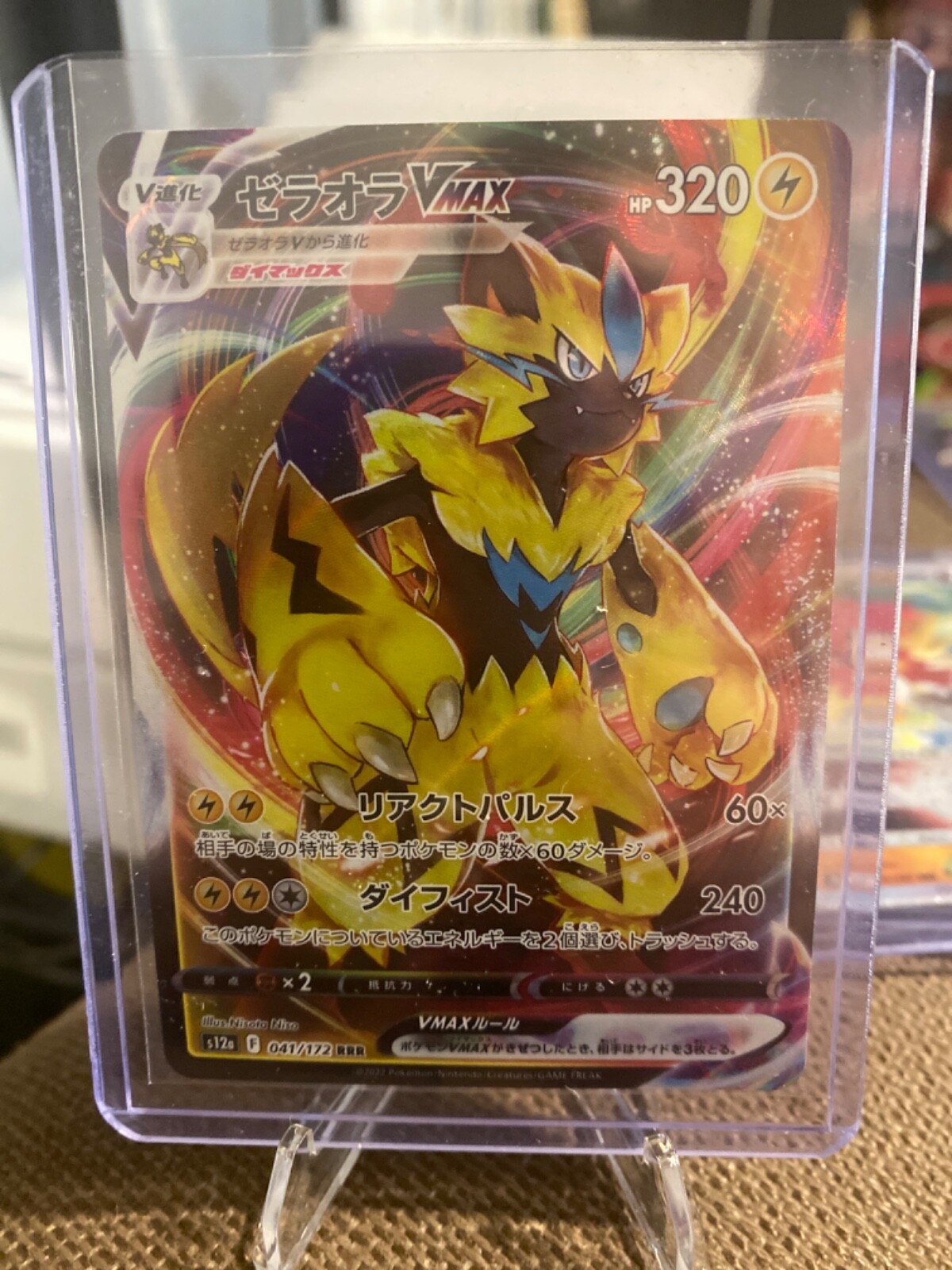 Zeraora VMAX 041/172 S12a Pokemon VSTAR Universe Japanese RRR Holo Rare ...