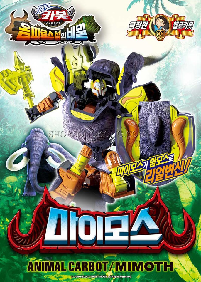 Hello Animal Carbot MIMOTH Mammoth Transforming Robot Secret of ...