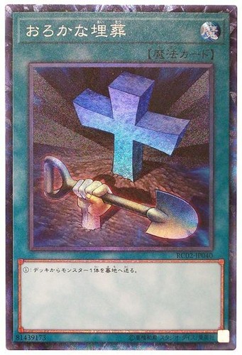 RC02-JP040 - Foolish Burial - Collectors Rare /Japanese / Yu-Gi-Oh! | eBay