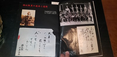 WW2 Japanese Book of MULTIPLE INFORMATION AND PICTURES DURING THE WAR ...