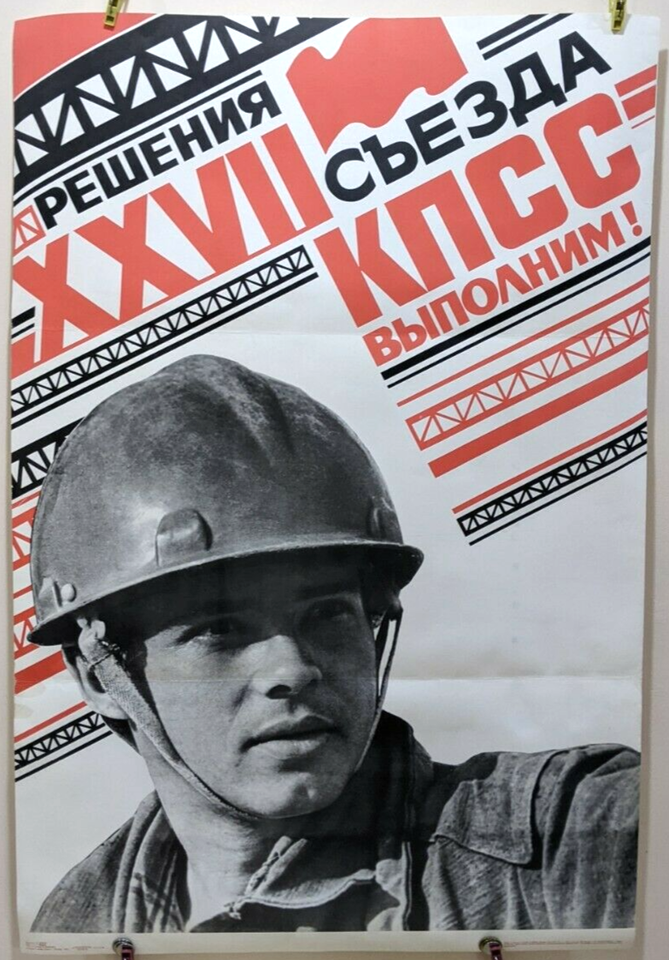 BIG BEAUTIFUL ORIGINAL POSTER SOVIET REALISM PROPAGANDA INDUSTRIAL 100* ...
