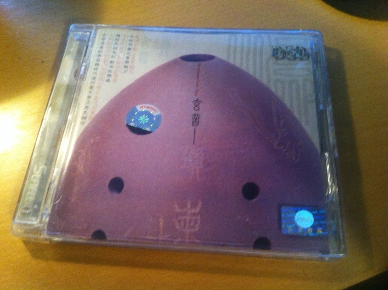 Xun "Mysterious Note"cd DSD NM | eBay