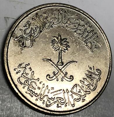 # C2710 SAUDI ARABIA COIN, 50 HALALA 1979 | eBay