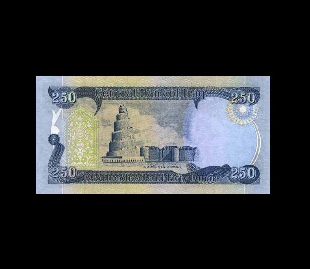 Iraqi Dinar 250 IQD UNC 2018 Banknote, P-97 | 250 Dinars Small Denom ...