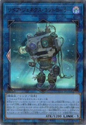 Repaired Genex Controller TW01-JP051 Ultra Parallel Rare Yugioh ...