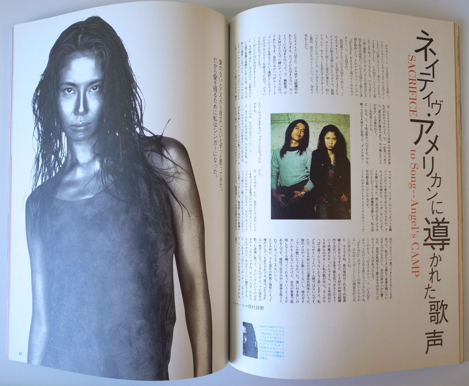 STUDIO VOICE MAGAZINE - VOL.269 MAY 1998 / FORTUNE TELLER / INFAS JAPAN ...