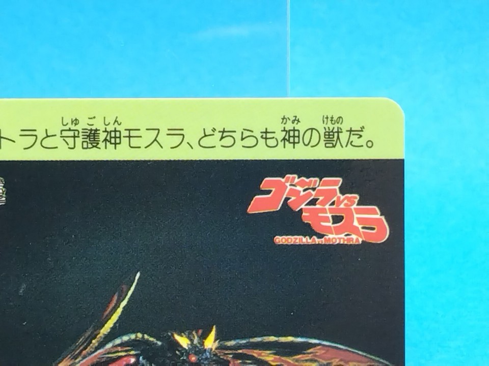 Batora No.34 Godzilla Vs Mothra Card AMADA Japanese TCG Items from that ...