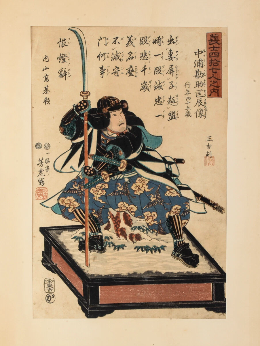 Japanese Woodblock Prints Samurai