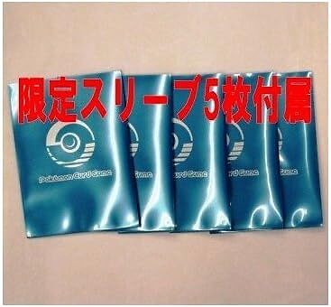 Pokemon Card Games Promo011 Sora Tobe Pikachu JB (with Benefits ...