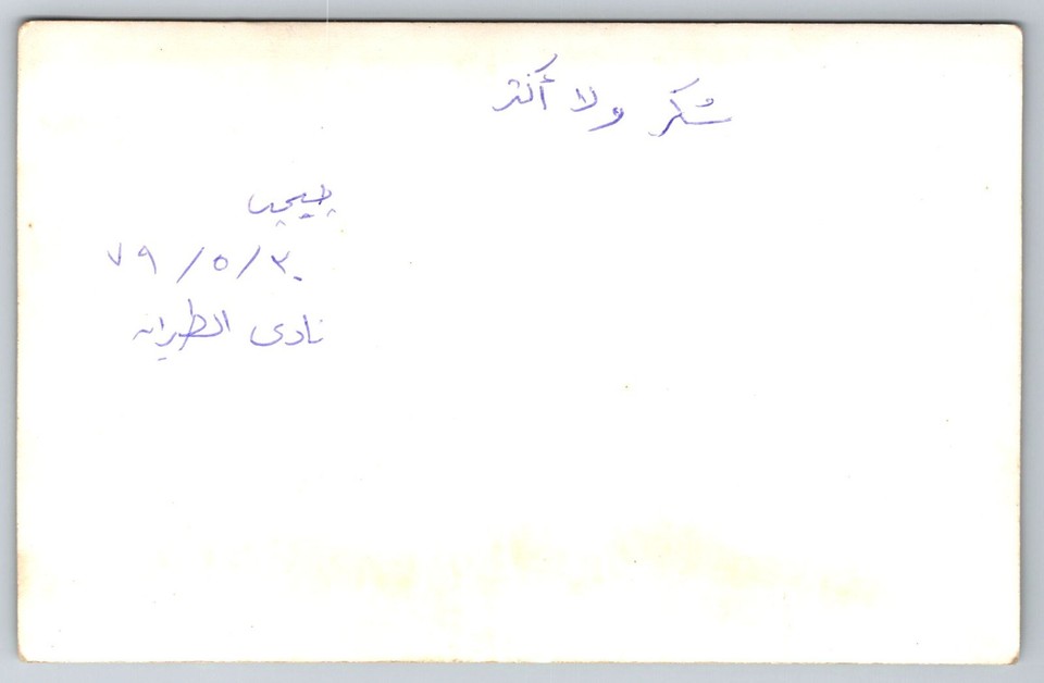 Photograph Foreign Middle Eastern Man Foreign Gentleman Photo Unknown ...