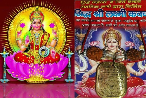 LAKSHMI YANTRA MOST WONDERFUL POWERFUL “LOCKET wEALTH GOOD LUCK | eBay