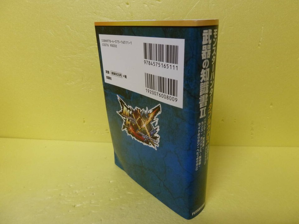 Monster Hunter Double Cross Strategy Guide Data Handbook II Used ...
