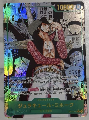 Mihawk OP14-119 SEC Manga Alt Art The Azure Sea's Seven ONE PIECE Card Japanese | eBay