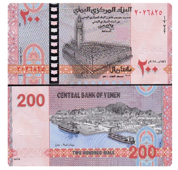 2025 Yemen 200 Rials P NEW Blind mark UNC NEW Banknote | eBay UK