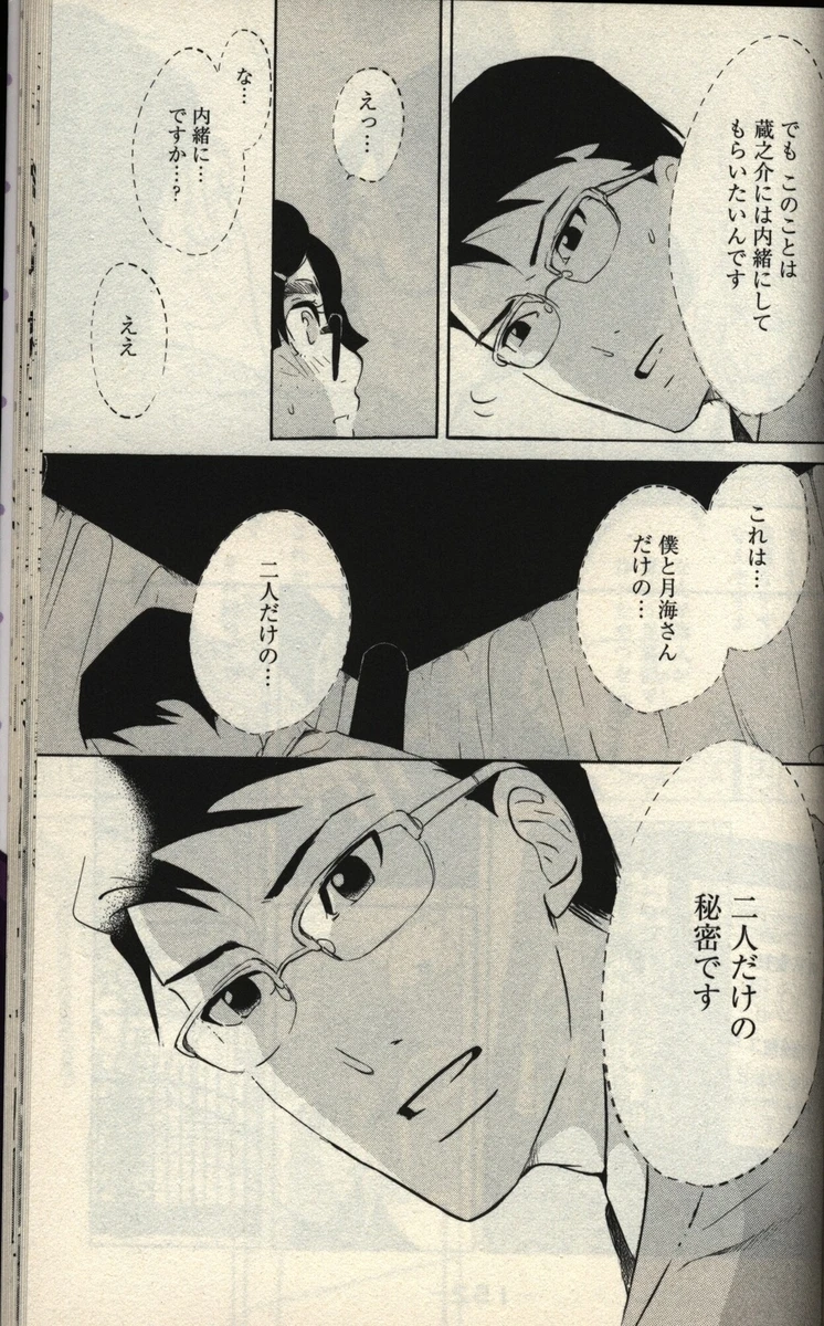 Princess Jellyfish Shu