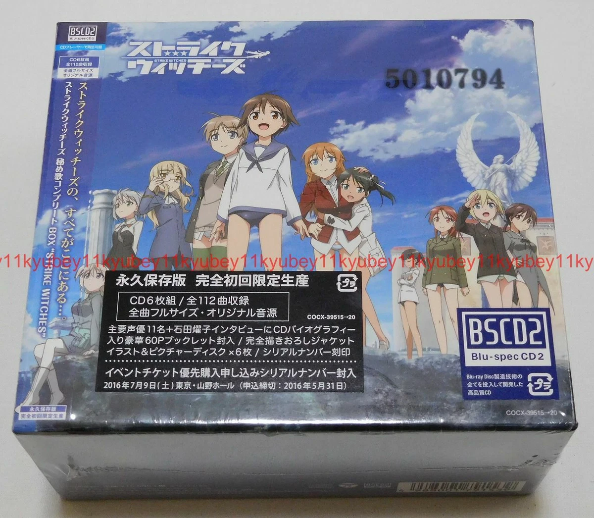 Strike Witches Kiss
