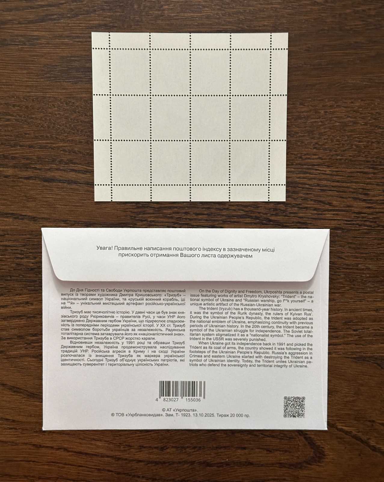 Ukrainian Stamp Set - Day of Dignity and Freedom commemorative