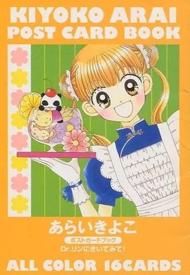 Anime Mook Manga Books Araikiyoko Postcard Book Dr. Rin Asks | eBay