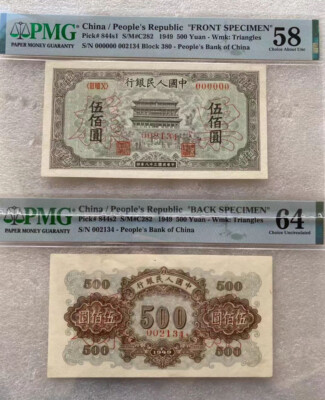 China Banknote 1949 500 Yuan "Specimen" PMG 58/64 Triangles Big Front ...