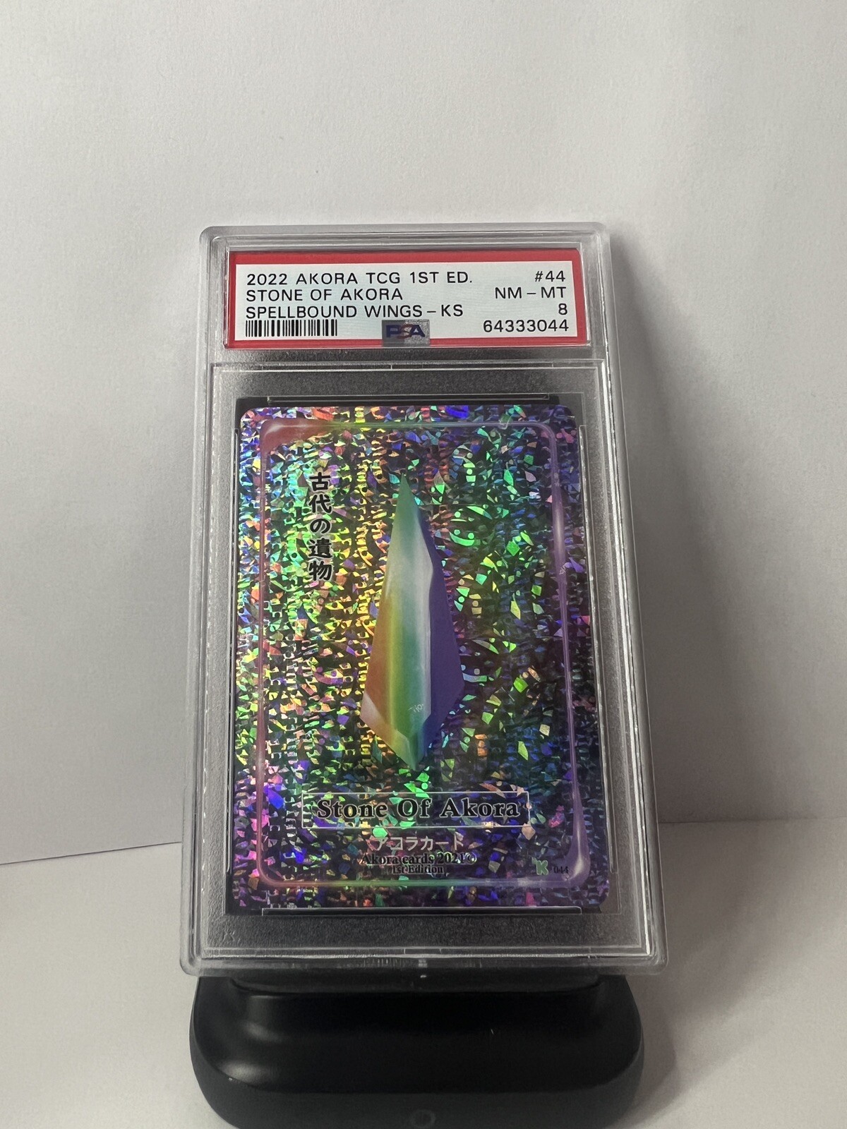 Akora TCG Kickstarter Stone of Akora Full Art Holo PSA 8 - POP 2 | eBay