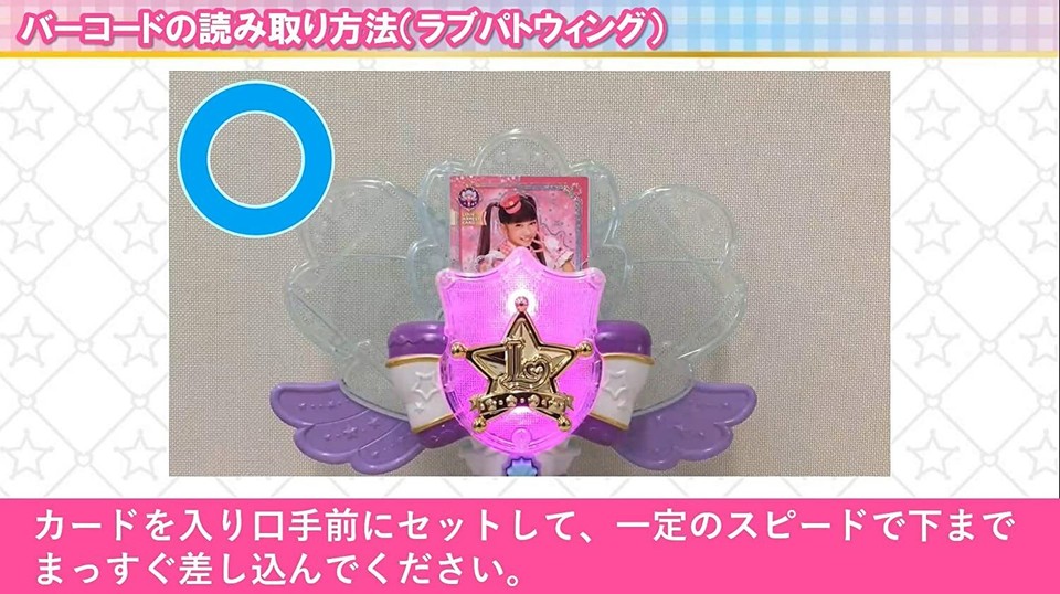 TAKARATOMY Police x Warrior Love Patrina! Love Pat Wing | eBay