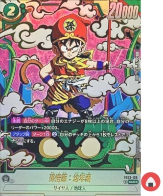 Dragon Ball Fusion World Card FB03-139 Son Gohan SCR Parallel | eBay