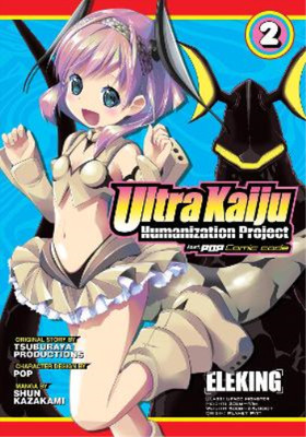 POP Ultra Kaiju Anthropomorphic Project feat.POP Comic code Vol. 2 (Paperback) | eBay