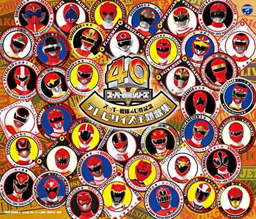 Super Sentai 40th Anniversary TV Size Theme Songs Collection CD | eBay
