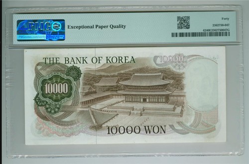 SOUTH KOREA, BANK OF KOREA ND (1973) 10,000 WON P-42 PMG EF-40 EPQ | eBay