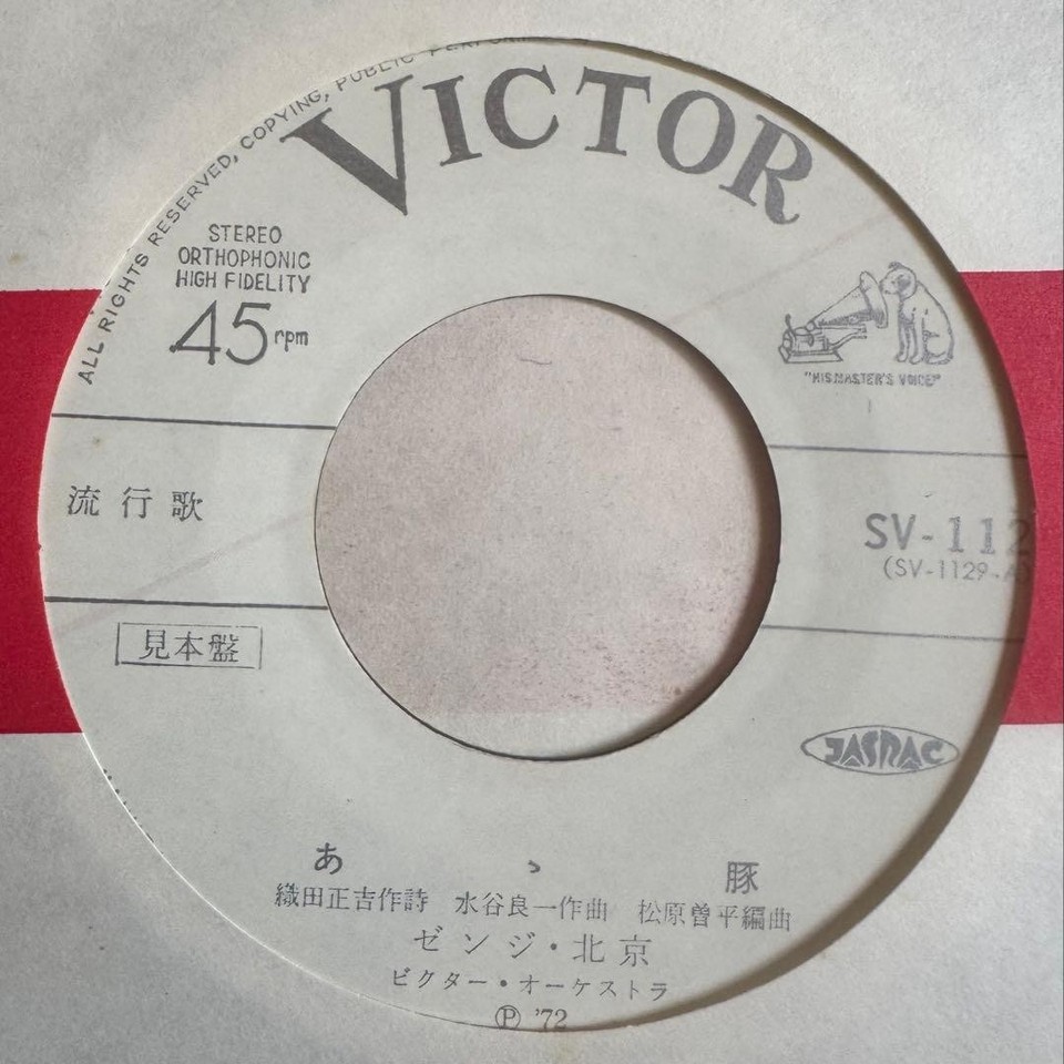 Ah Buta Zenji Beijing edition d5 | eBay