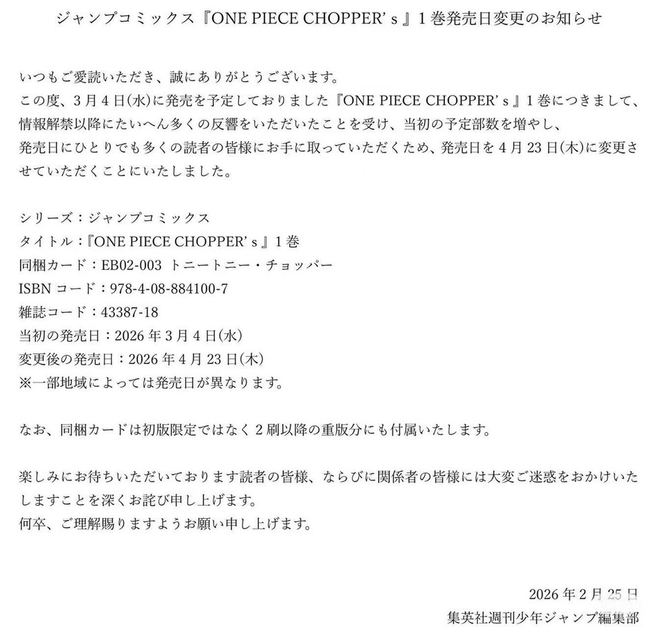 ONE PIECE CHOPPER’s 1 Comic Book + PROMO Card (Japanese Exclusive) | eBay