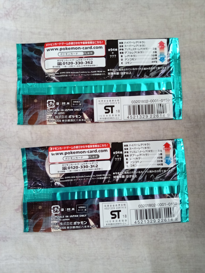 Pokemon Sun and Moon: Forbidden Light - 2 Sealed Card Packs - Japanese ...