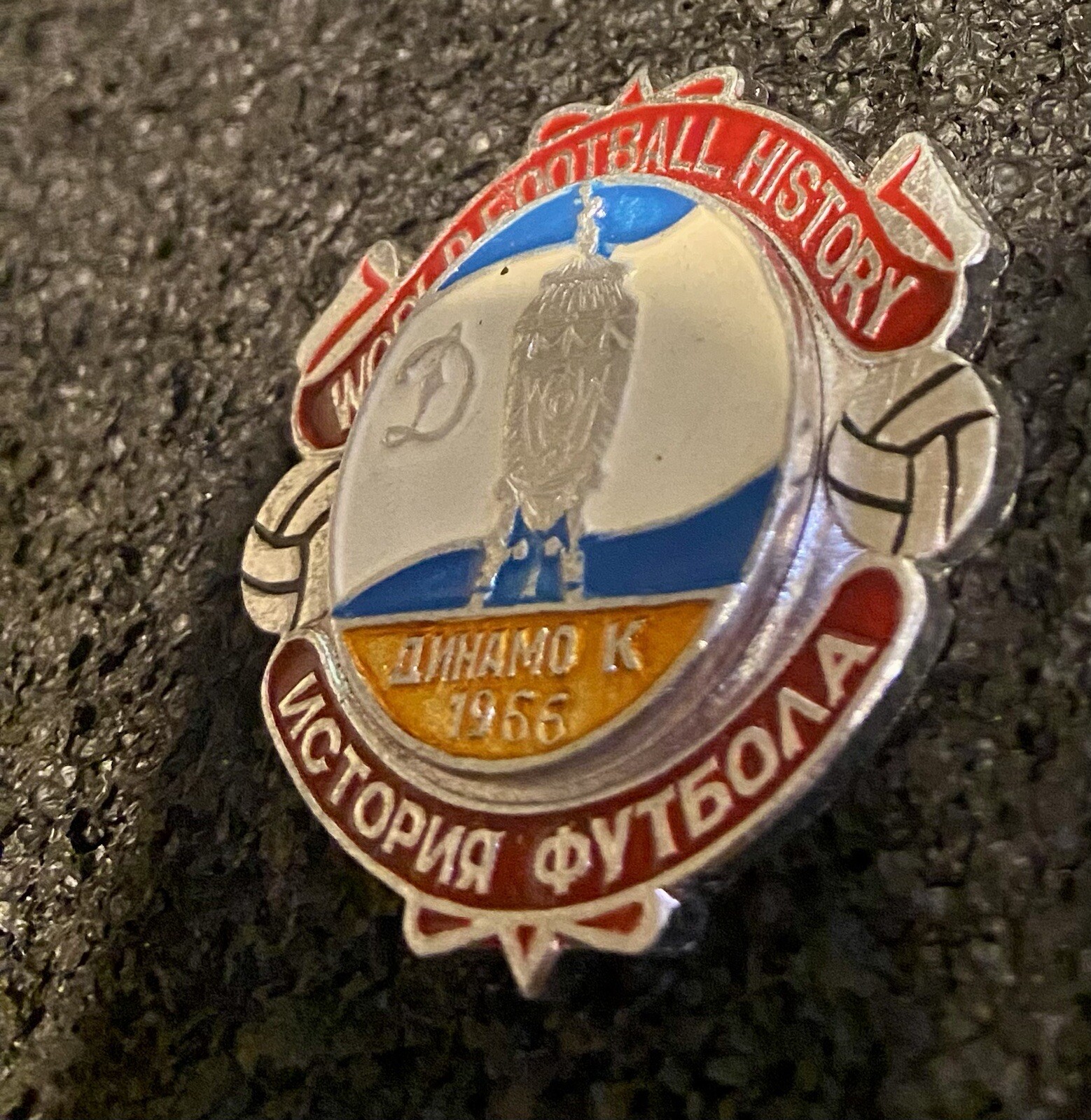 USSR SOVIET SOCCER Metal 2 parts constructn Rare PIN BADGE. DYNAMO KIEV ...