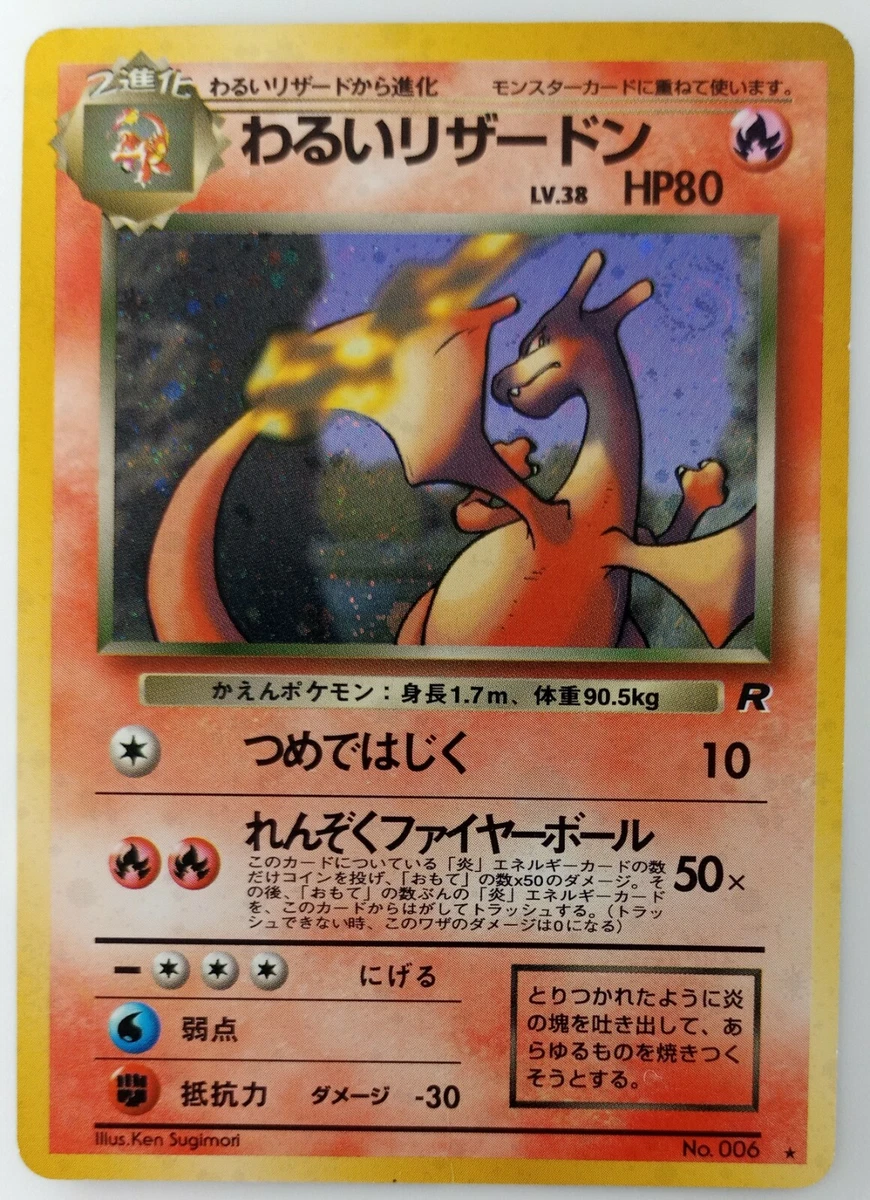 Dark Charizard Pokemon Card