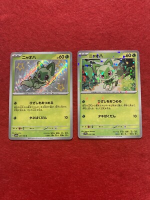 pokemon card Sprigatito S 201/190 &012/190 HOLO Japanese | eBay