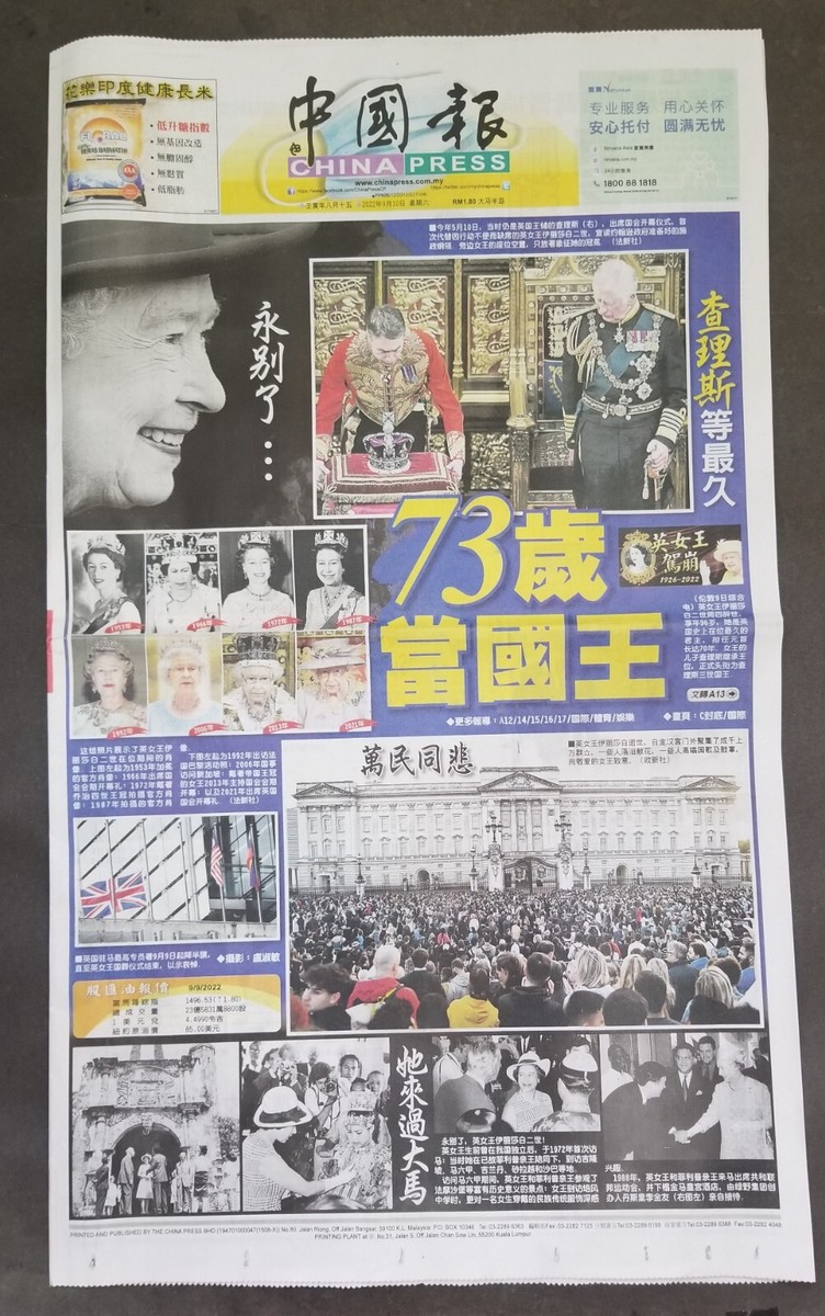 Malaysia Chinese Press