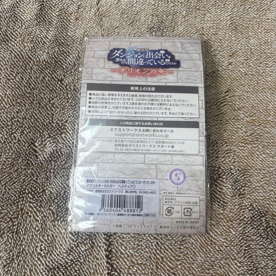 Is It Wrong to Try to Pick Up Girls in a Dungeon? HesThea Acrylic Key ...