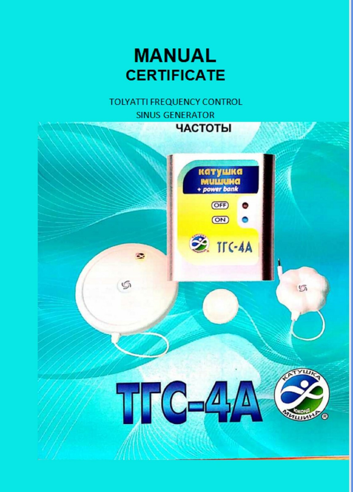 Mishins Coils Equipment Set Sinus Generators TGS-4A Power Bank Vortex ...