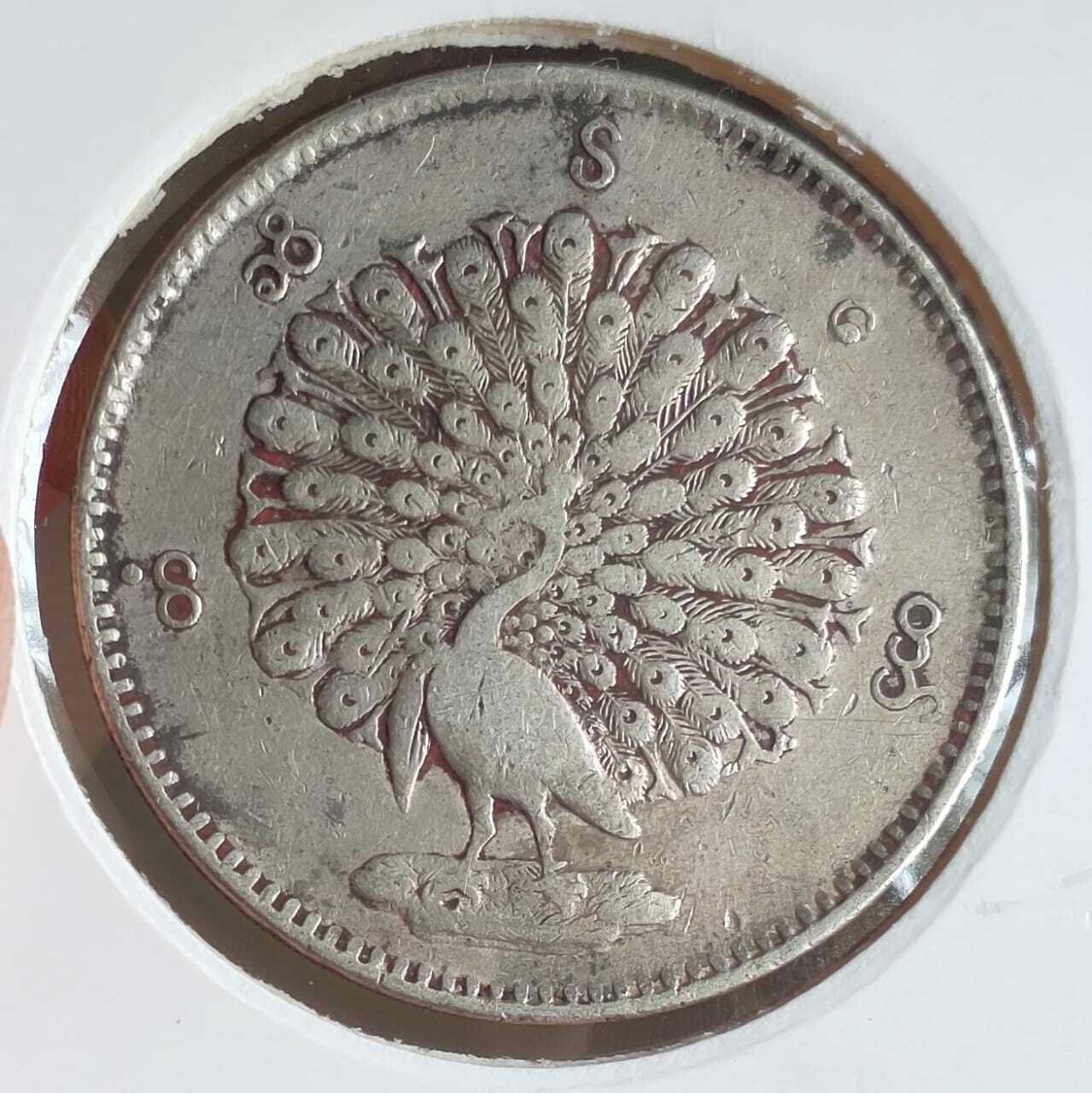 Burma Konbaung Dynasty King Mindon Min Myanmar 1 Kyat year 1214 SILVER ...