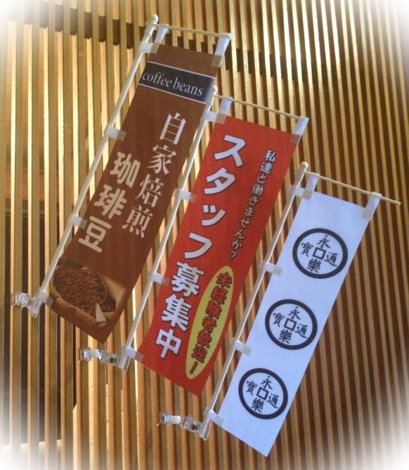 Mini Nobori with Stand Japanese desktop Car item mini flag banner ...