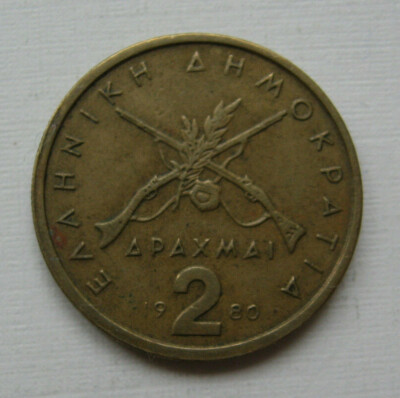 Münze Coin Griechenland 2 Drachme Apaxmai 1980 Gewehre | eBay.de