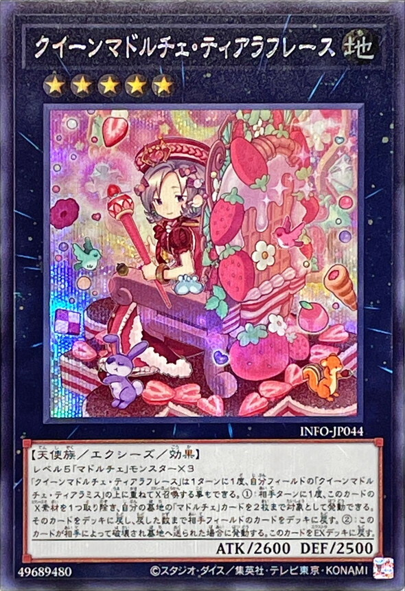 INFO-JP044 - Yugioh - Japanese - Madolche Queen Tiara-a-la-Fraise - Secret | eBay