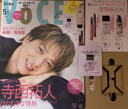 Voce May 2023 Magazine with Transparent Glow Box Takuto Teranishi Cover ...