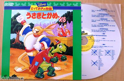 Disney SILLY SYMPHONY Japan Anime LD LaserDisc The Tortoise and the ...