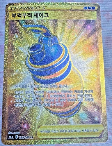 NM - Korean Pokemon Card Boost Shake 099/069 UR S6a Eevee Heroes Gold ...