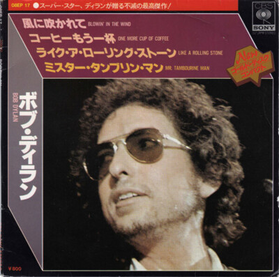 Bob Dylan = Bob Dylan Bob Dylan Vinyl Single 7inch CBS/Sony | eBay.de